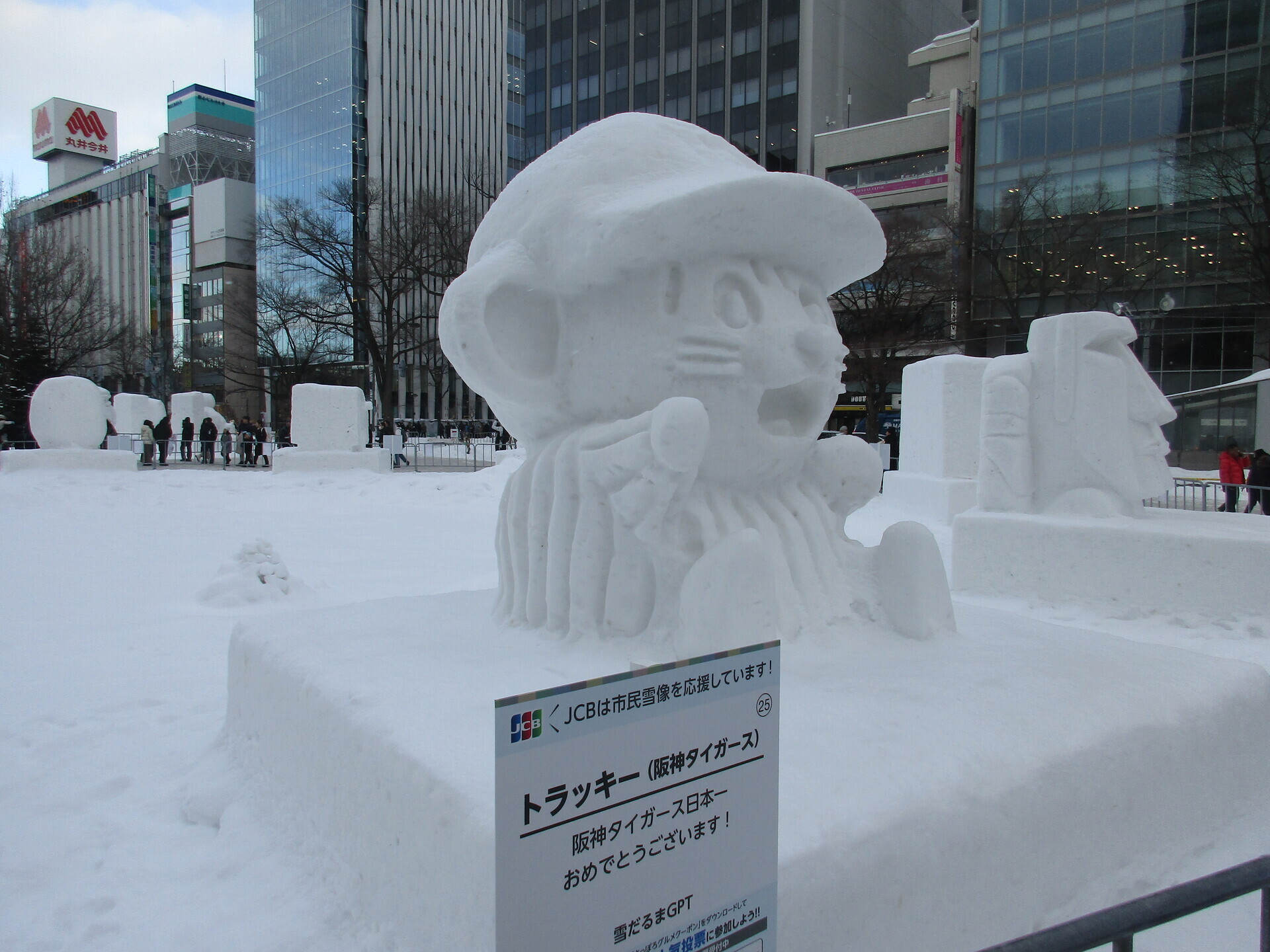 雪まつり会場を歩く: さんかく畑